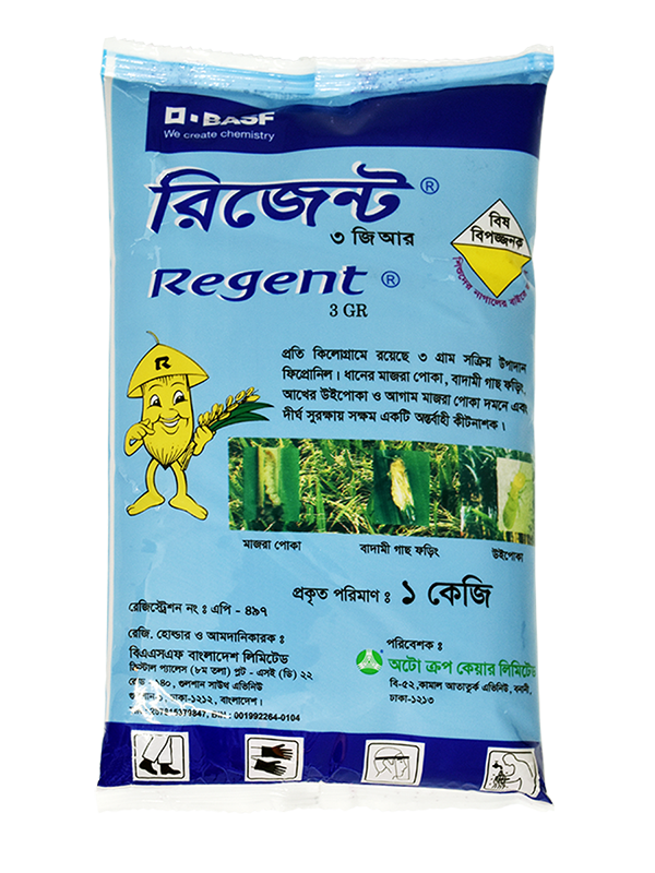 রিজেন্ট®৩জি আর (ফিপ্রোনিল ০.০৩%) -কীটনাশক|অটো ক্রপ কেয়ার|Regent®3G R ...