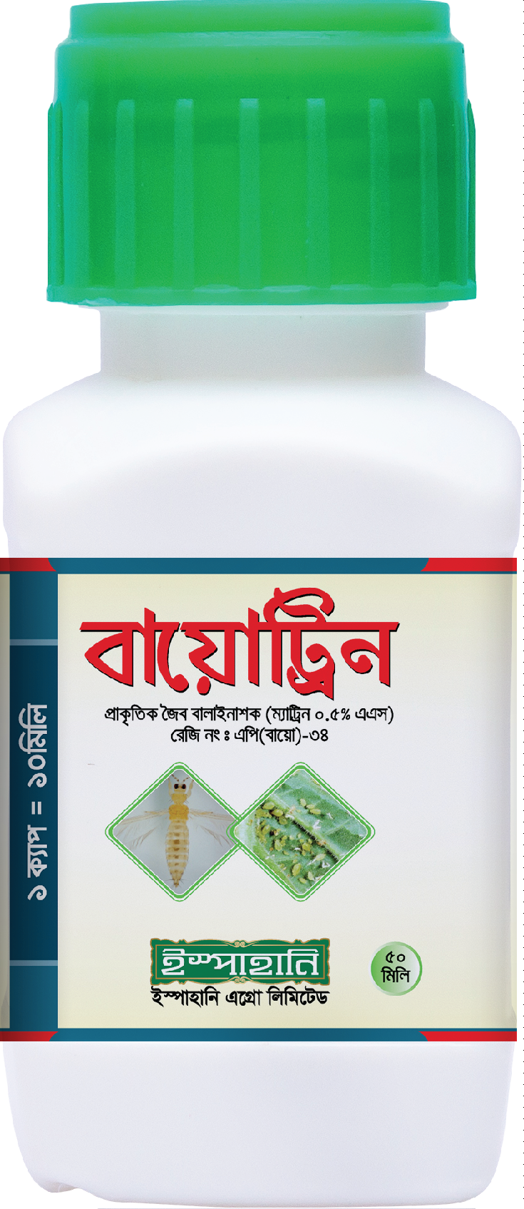 বায়োট্রিন-কীটনাশক|ইস্পাহানি এগ্রো|Biotrin-Insecticide|Ispahani Agro ...