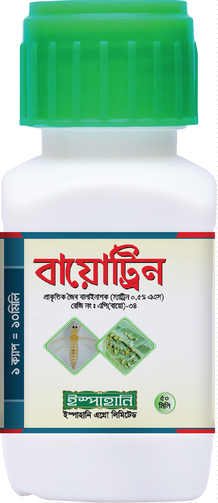 ইস্পাহানি এগ্রো লিমিটেড – হালাল এগ্রো টেক