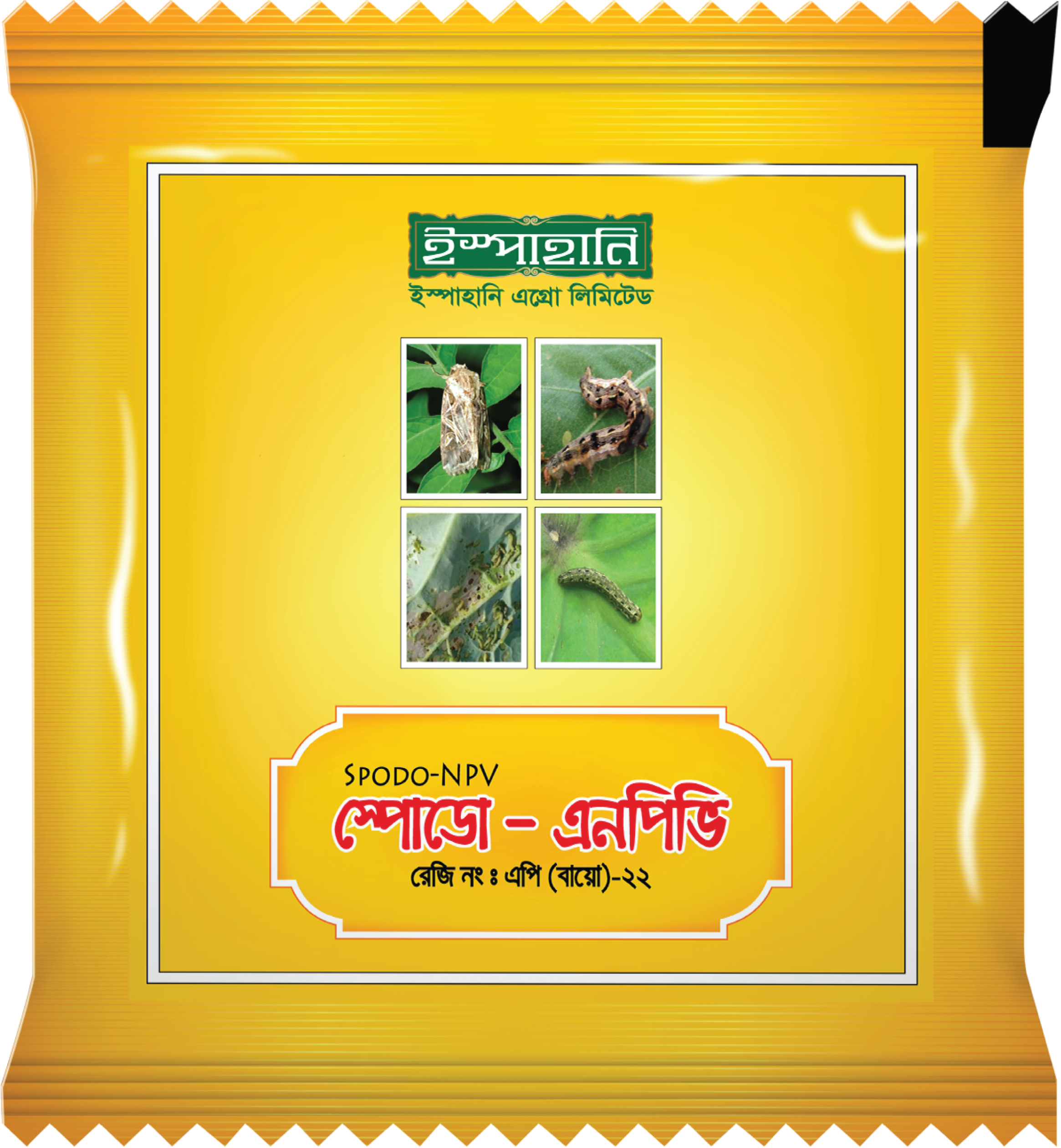 স্পোডো এনপিভি-কীটনাশক|ইস্পাহানি এগ্রো|Spodo-NPV-Insecticide|Ispahani A ...