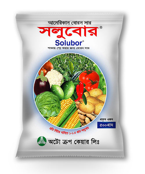 সলুবোর বোরন -সার|অটো ক্রপ কেয়ার|Solubor Boron-Fertilizers|Auto Crop C ...
