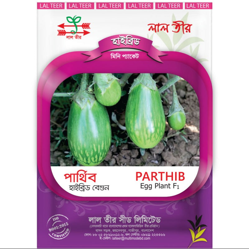 হাইব্রিড বেগুন বীজ-পার্থিব|লালতীর|Hybrid Egg Plant Seed-Parthib|Lal Te ...
